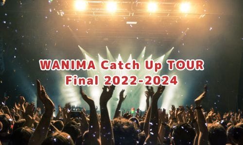 WANIMAライブ2025情報まとめ！チケット一般発売日・申し込み方法は？ | LIGNEA