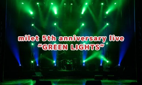 miletライブ2025情報まとめ！チケット一般発売日・申し込み方法は？ | LIGNEA