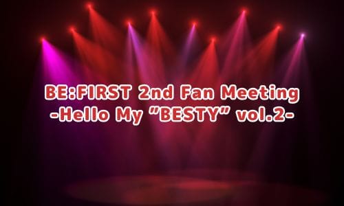 BE:FIRSTライブ2025情報まとめ！チケット一般発売日・申し込み方法は？ | LIGNEA