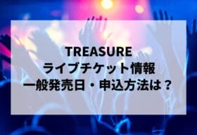 山下達郎セトリ2025情報！PERFORMANCE 2024 | LIGNEA