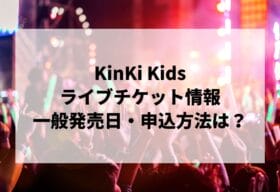 King Gnuセトリ2025情報！KING GNU LIVEHOUSE TOUR 2025 CLUB GNU EDITION | LIGNEA