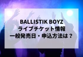 山下達郎セトリ2025情報！PERFORMANCE 2024 | LIGNEA