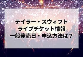 星野源セトリ2025情報！Gen Hoshino presents MAD HOPE | LIGNEA