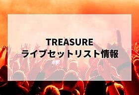 山下達郎セトリ2025情報！PERFORMANCE 2024 | LIGNEA